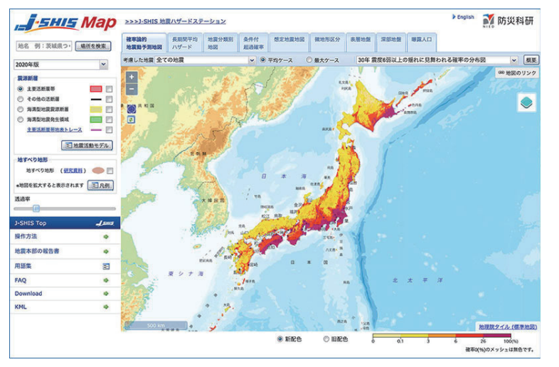 自分の家の地震リスクがわかるJ-SHISマップ | 株式会社三誠AIR断震システムコーポレートサイト